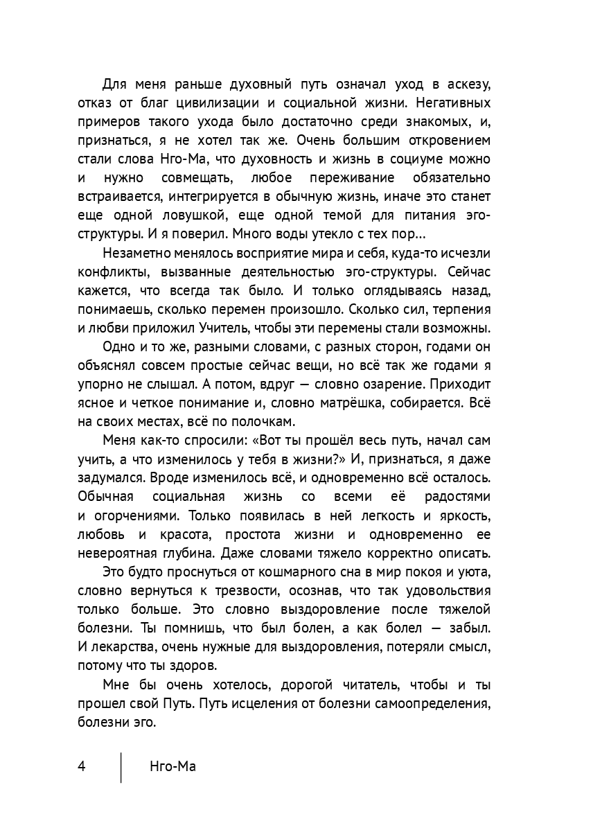 Мистика от А до Я — фото 1