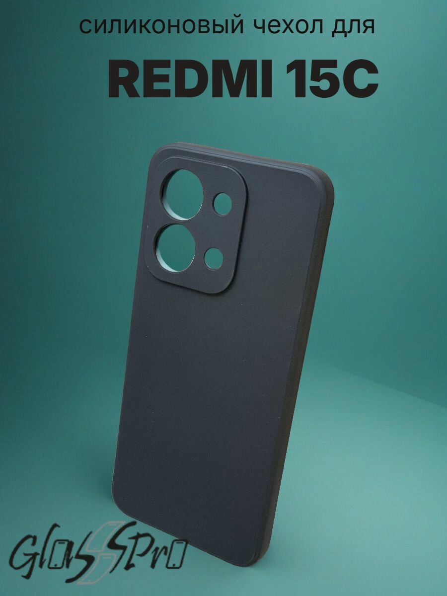 Чехол черный для Xiaomi Redmi 15C 4G/ Ксяоми Редми 15Ц 4G / Сяоми Редми 15Ц 4G с защитой камеры