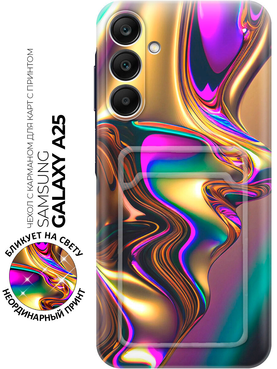 Силиконовый чехол на Samsung Galaxy A25 с принтом "Золотистая абстракция" с карманом для карты