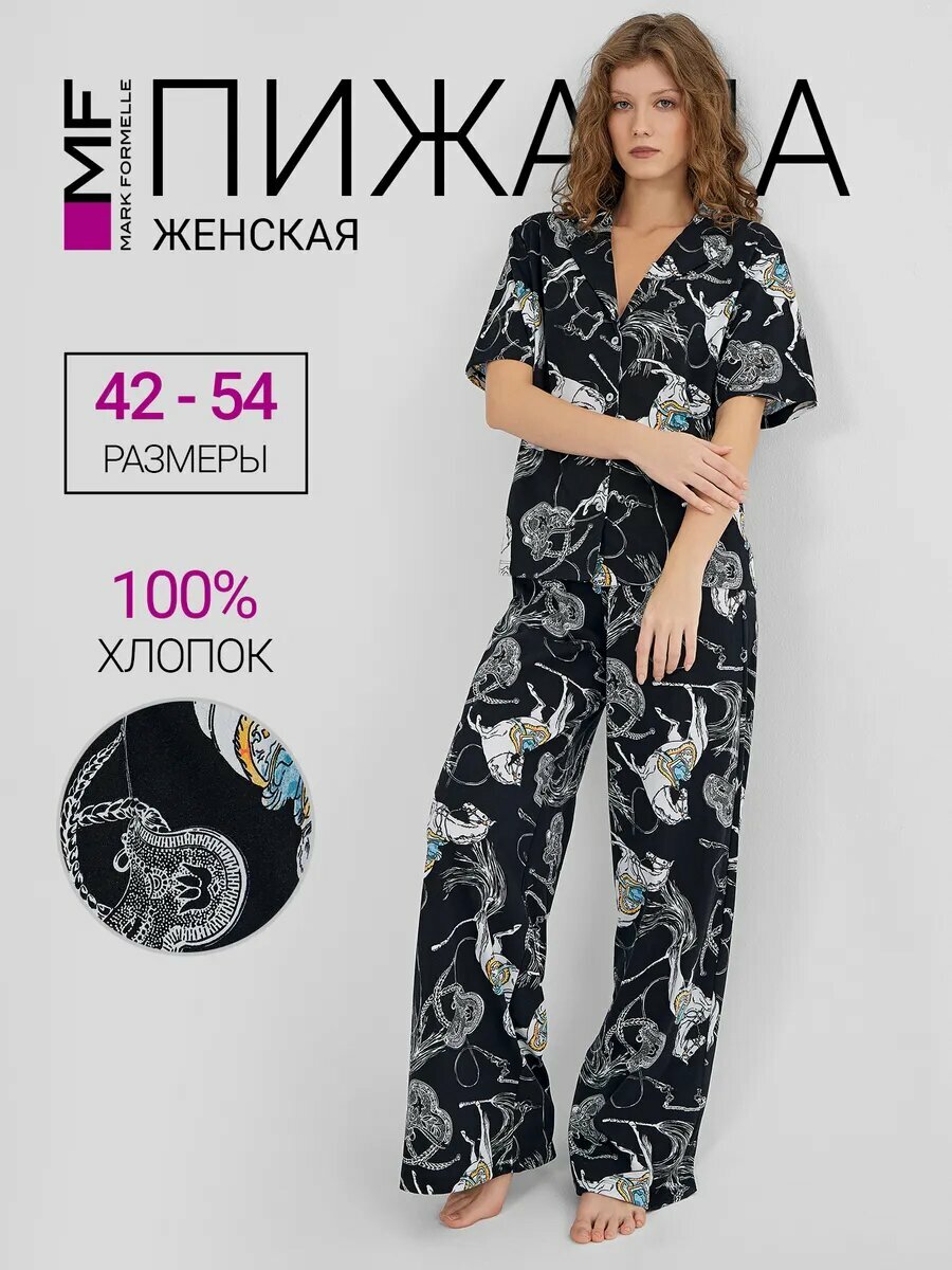 Пижама для женщин