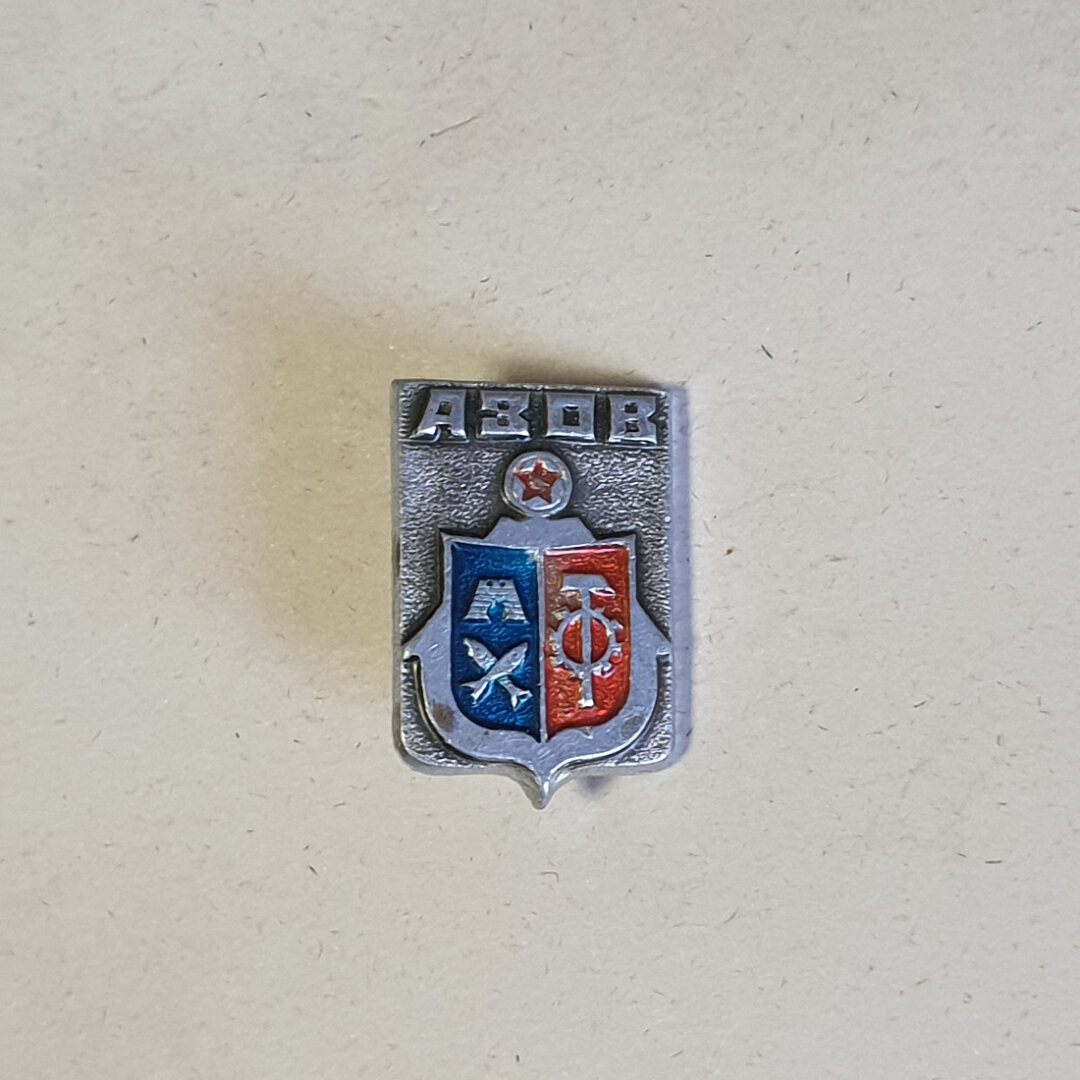 Значок СССР Азов. Герб с буквами АХ и Ф. Металл, цветной. Коллекционный советский, винтажный.