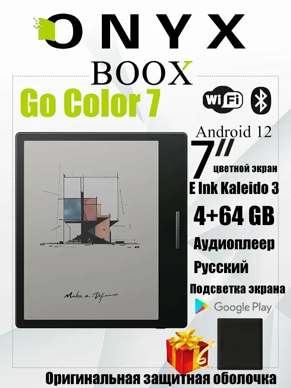 KNOW EASY-ONYX BOOX 7" Электронная книга Go Color 7 (E Ink Kaleido 3, цветной экран 7", 64 ГБ, Русский ). Содержит Оригинальная защитная оболочка, черный матовый