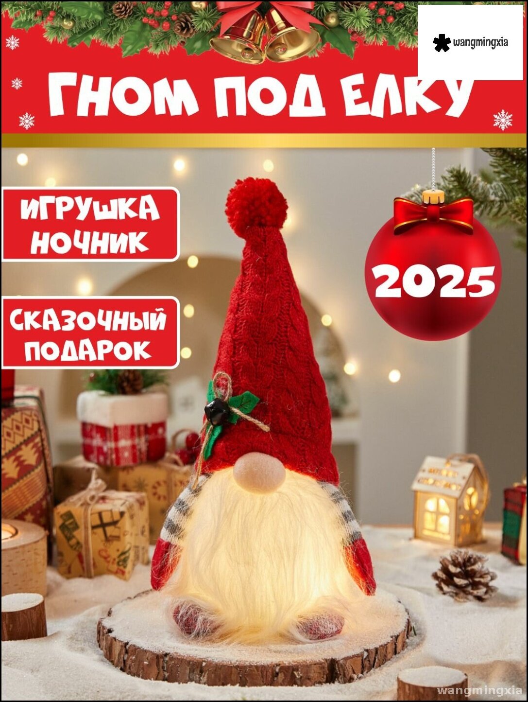 Гном с подсветкой, текстиль, ABS, красный, для новогодней ёлки