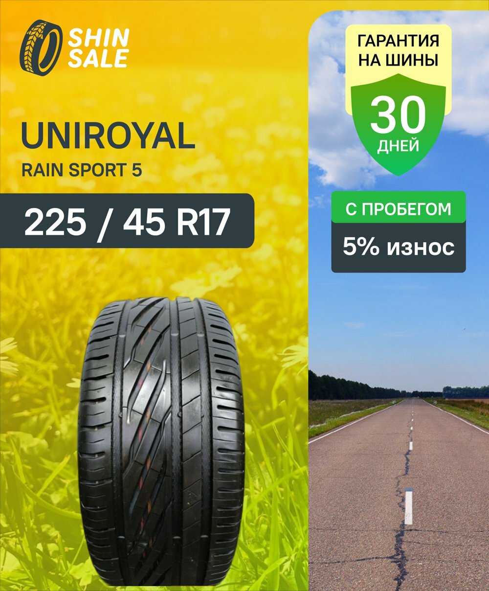 Летние шины Uniroyal Rain Sport 5 225/45 R17 5.0% износ T0068207