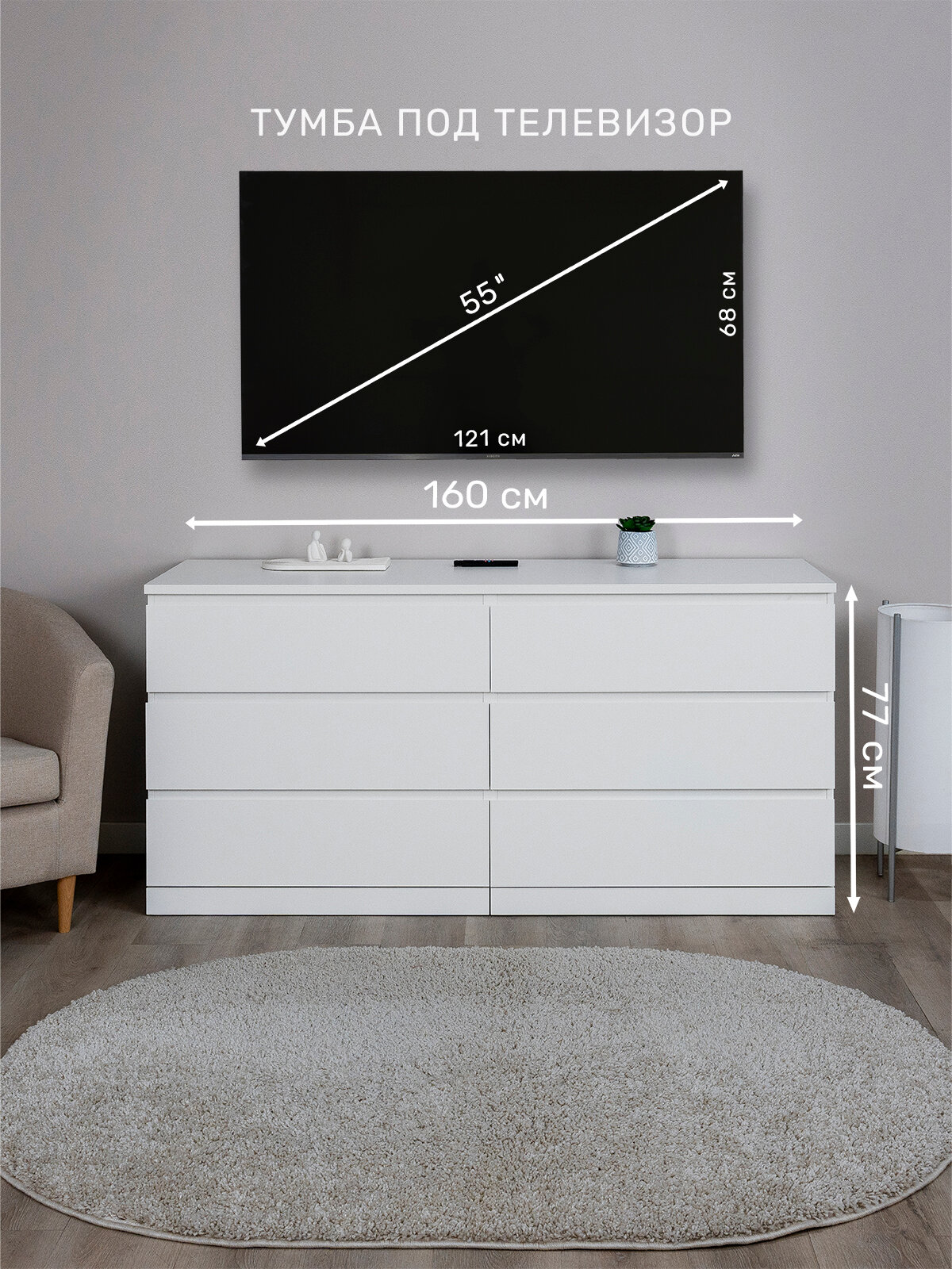 Комод для одежды большой белый с ящиками, 160х48х77 см, Гуд Лакк, Варма Прайм