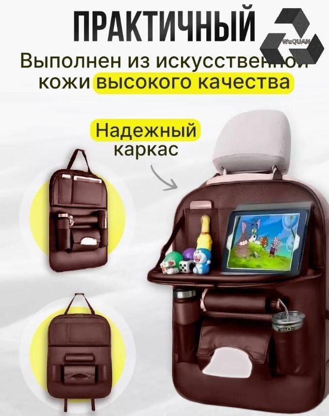 Кожаная сумка для хранения автокресла/многофункциональная автомобильная складная стойка для обеденного стола