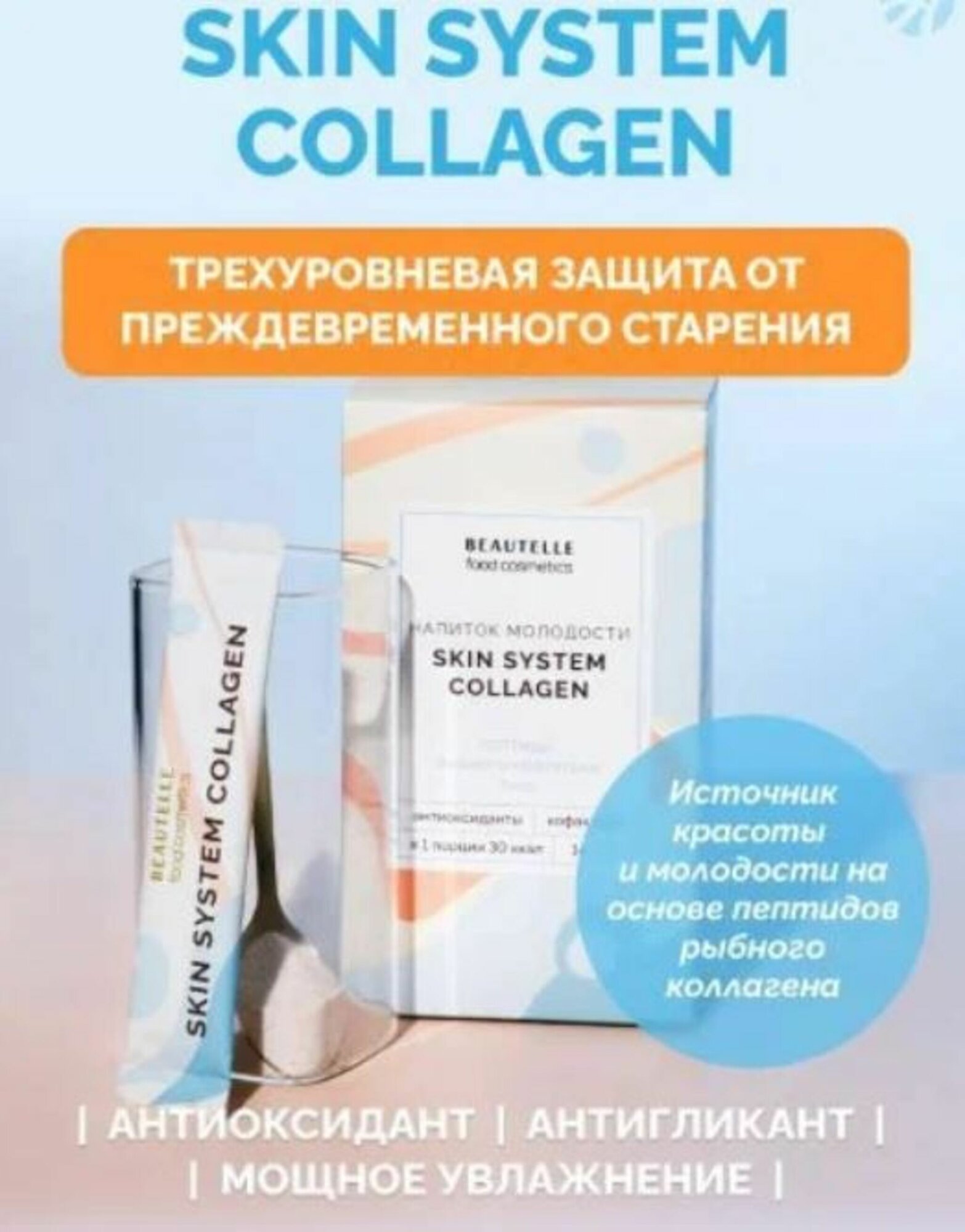 Коллагеновый коктейль Арт Лайф "Коллаген морской" с пептидами, , 9 г, 15 стиков