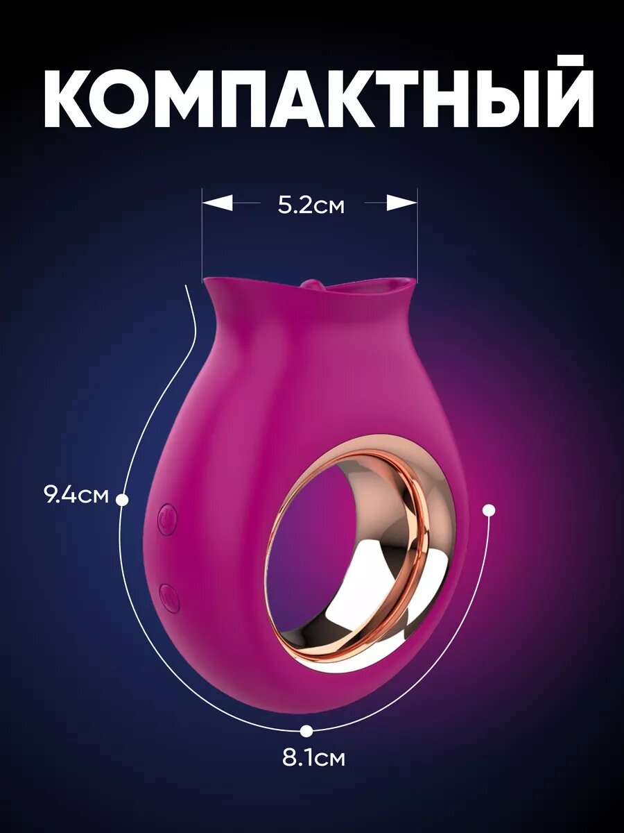 Вибратор для клитора с языком