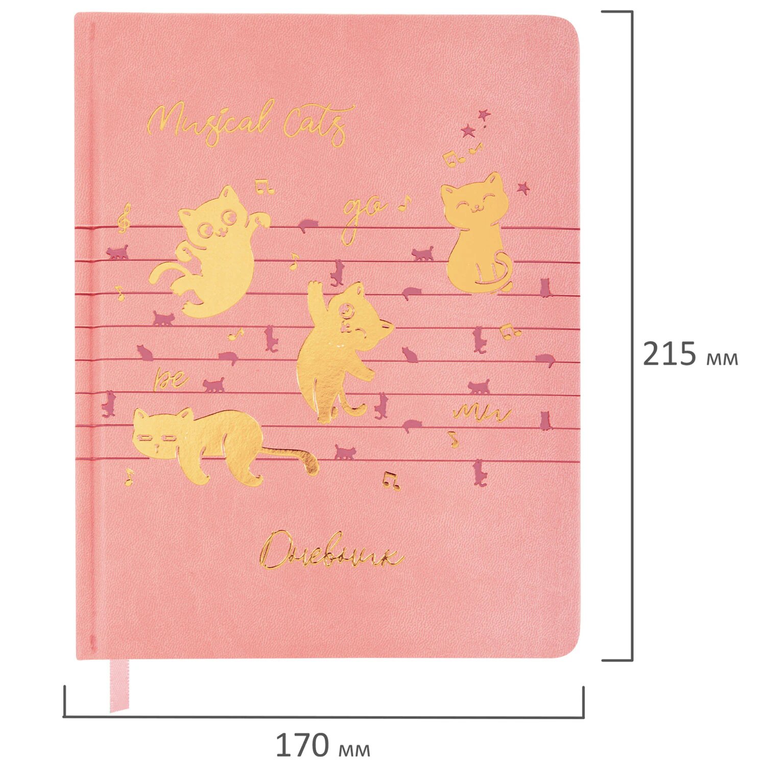 Упаковка 4 шт. Дневник для музыкальной школы 170х215 мм, 48 л, обложка кожзам твердая, фольга, BRAUBERG, справочный материал, нотки, 107368