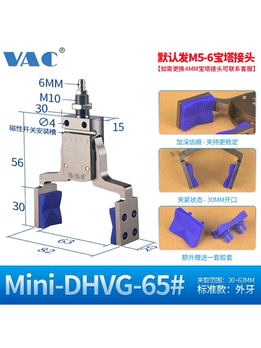 Пневмоманипулятор Mini DHVG-65, зажим 0-27мм, 8 бар