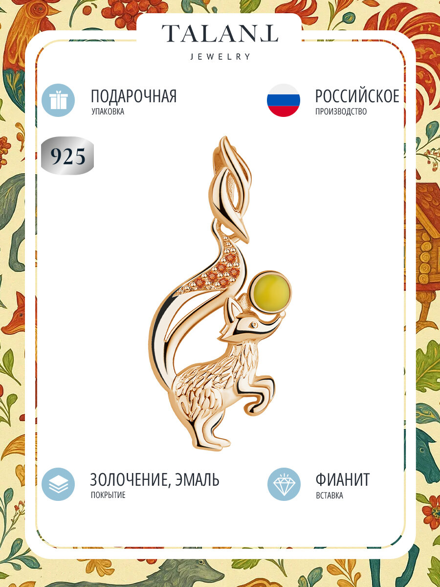 Подвеска, серебро, 925 проба