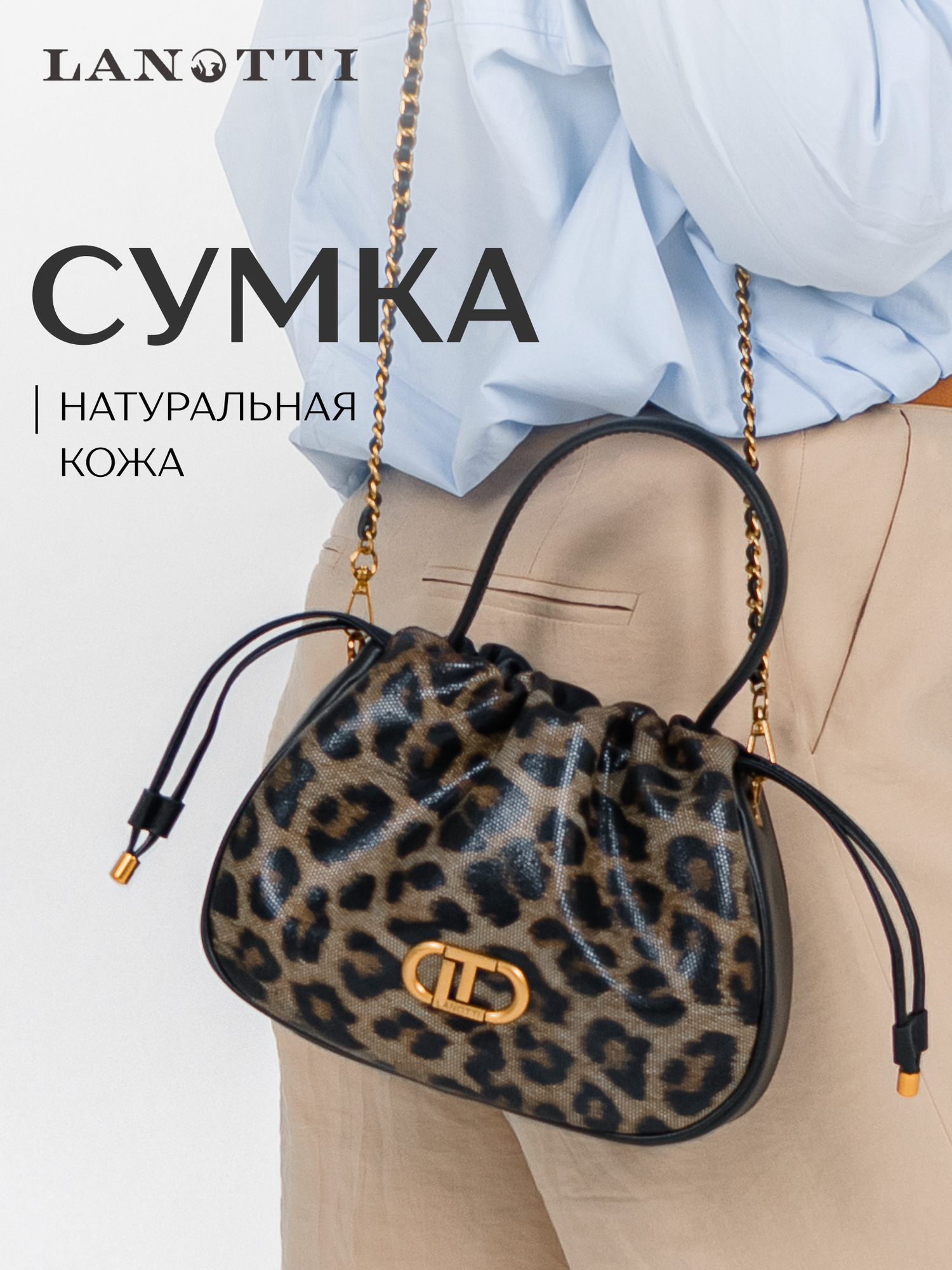 Сумка кросс-боди