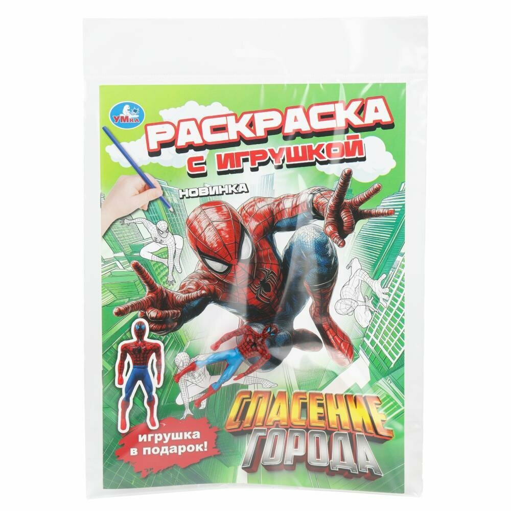 Раскраска с игрушкой, 16 стр. "Спасение города" УМка 978-5-506-11141-2