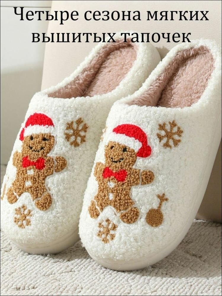 Тапочки