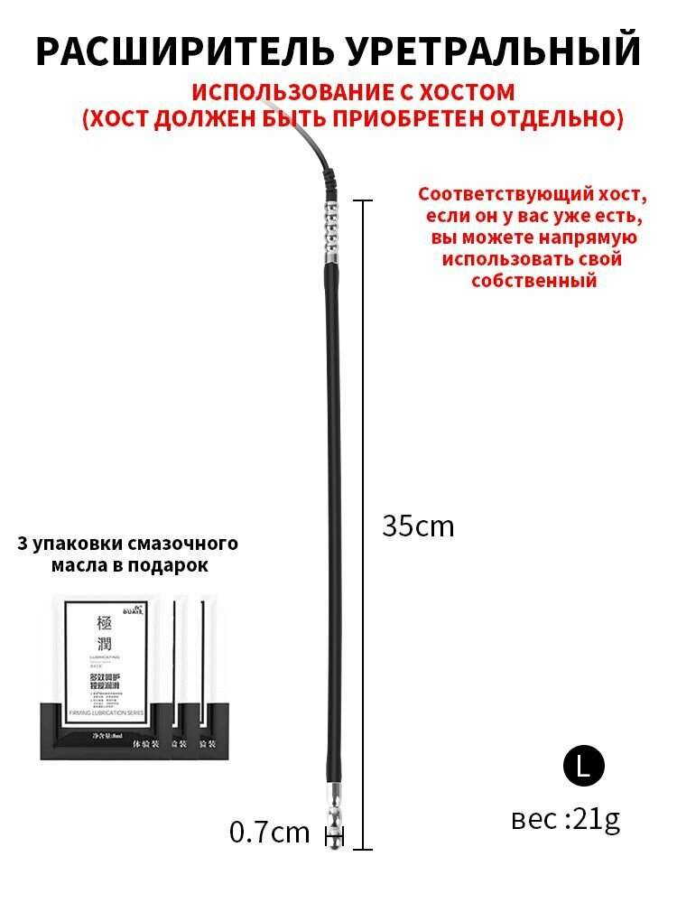 Электростимуляция Расширитель уретральный Используйте с хостом (хост необходимо приобретать отдельно)