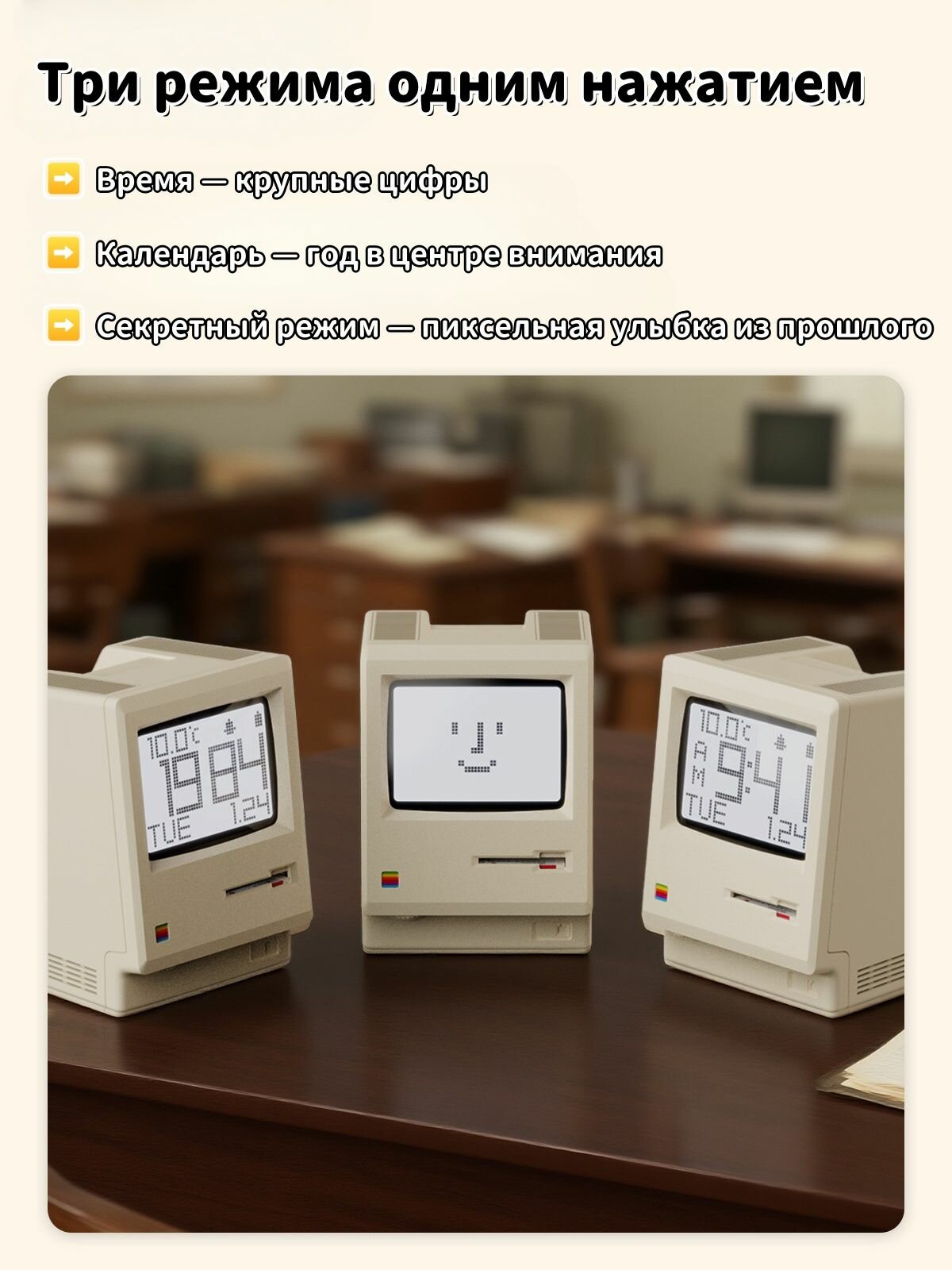 Электронные умные часы-будильник "Maclock" USB-питание, ретро-дизайн ПК, идеальный подарок мужчине — фото 1