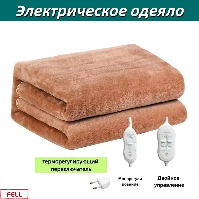 Bepan Электроодеяло 90x180 см, 90, Вт.