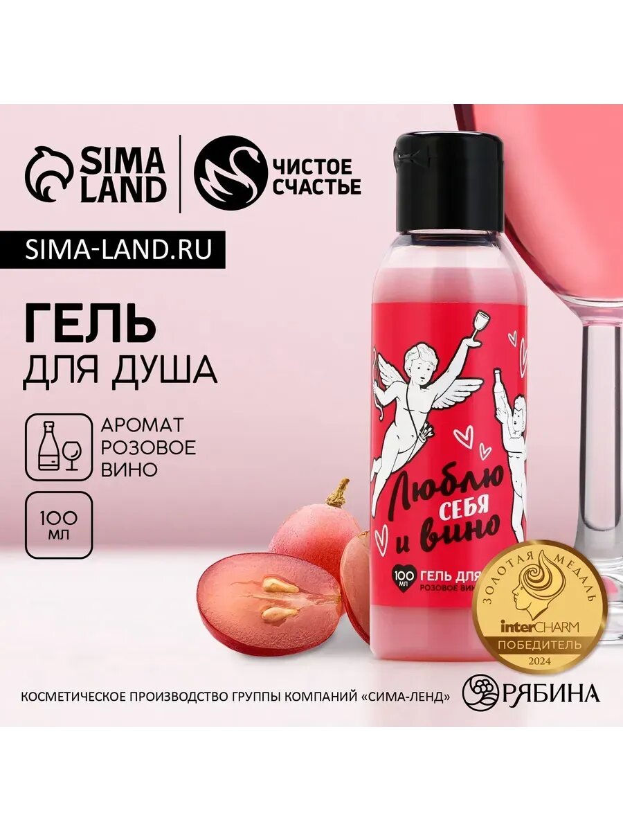 Гель для душа, 100 мл