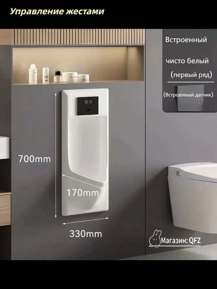 Писсуар настенный