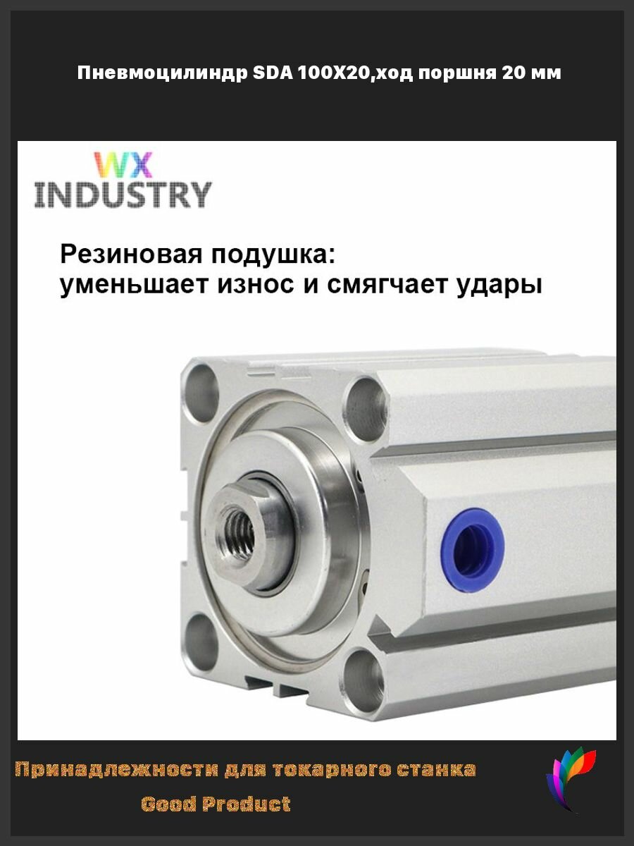 Пневмоцилиндр SDA 100X20, ход поршня 20 мм