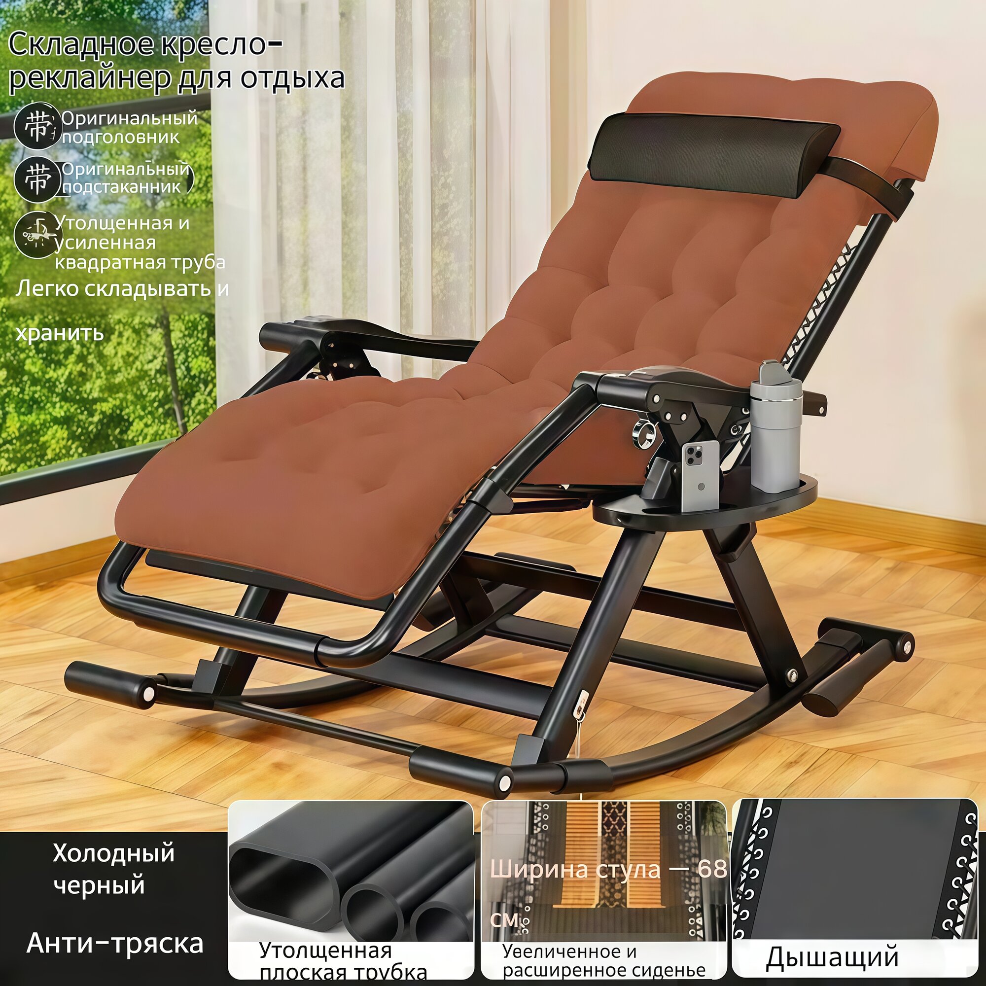 Качалка Pureu, эргономичная спинка, прочный металлический каркас, обивка из износостойкого текстиля