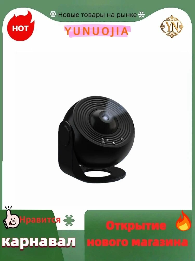 Ночник "Звездное небо", домашний планетарий, земной шар проектор галактики, 13 проекций космоса, питание от USB