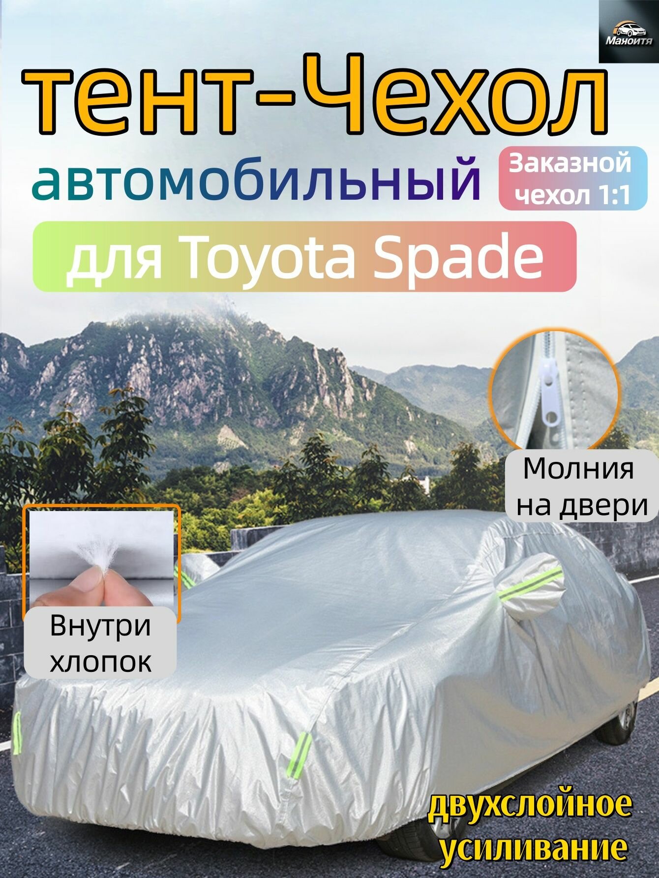 Toyota Spade автомобиль