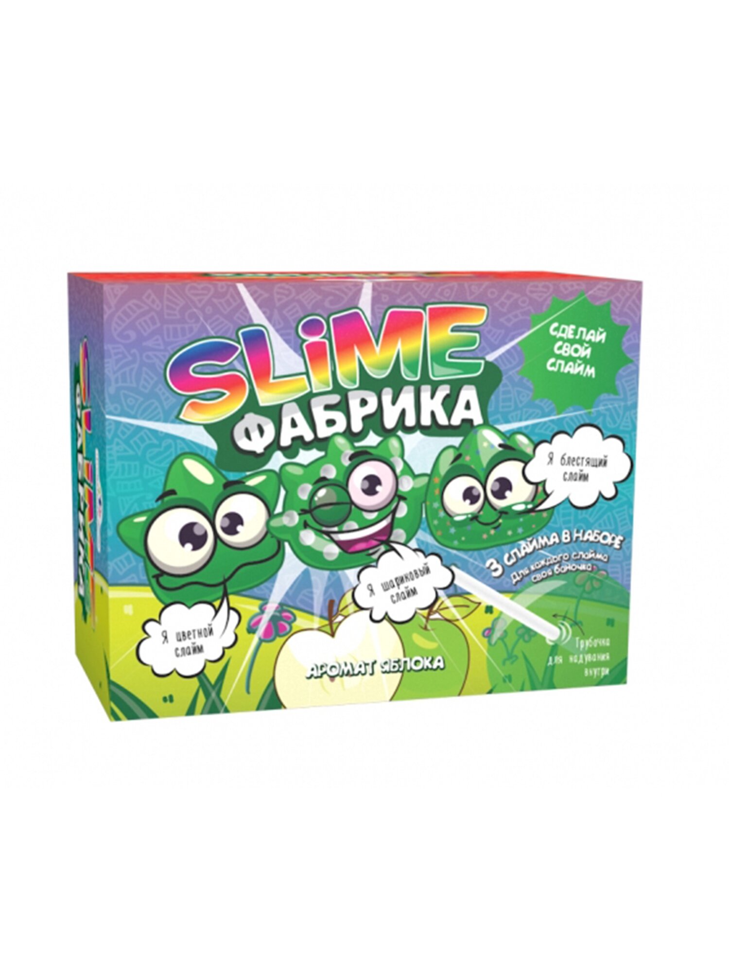 Создай Слайм. Слайм фабрика "Яблоко" 3 слайма в наборе, от 3 лет