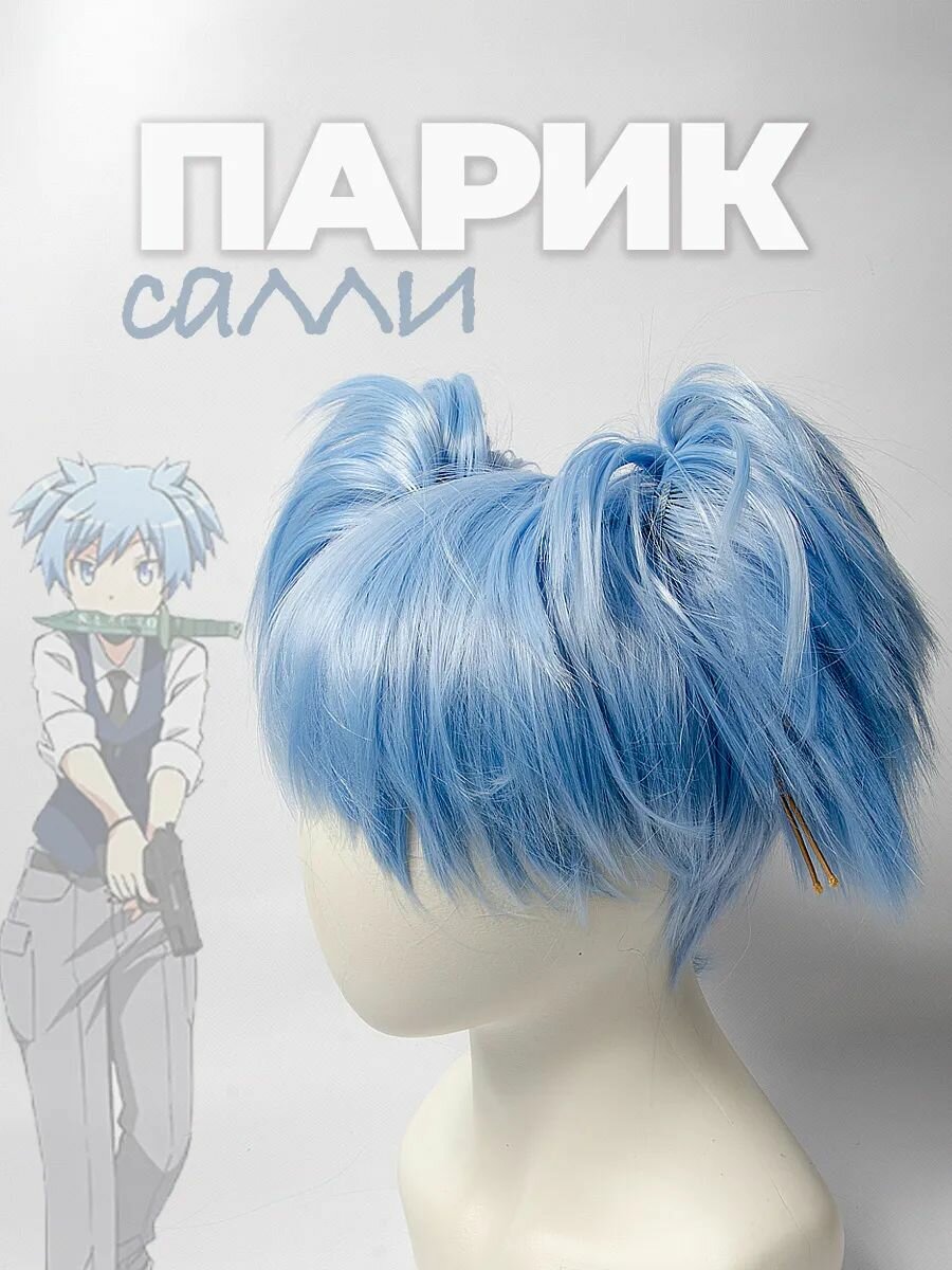 Парик Салли Sally Face косплей