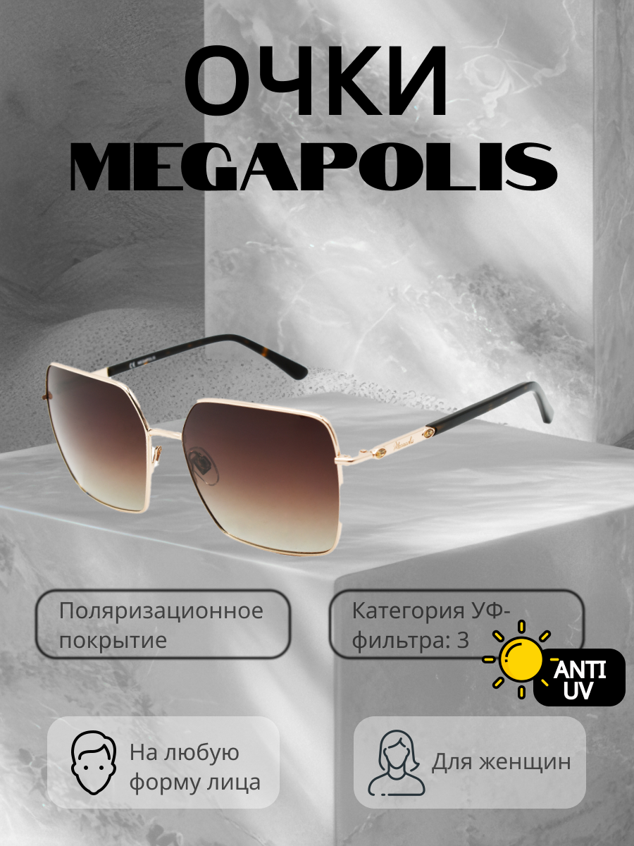 Солнцезащитные очки