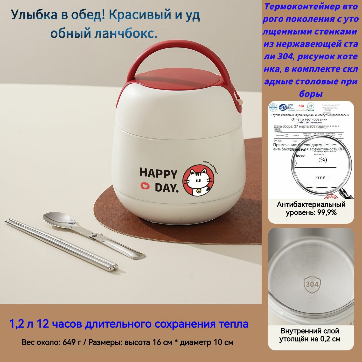 Термос-ланчбокс вакуумный с антибактериальным покрытием 304, 12 часов тепла, для школы и офиса