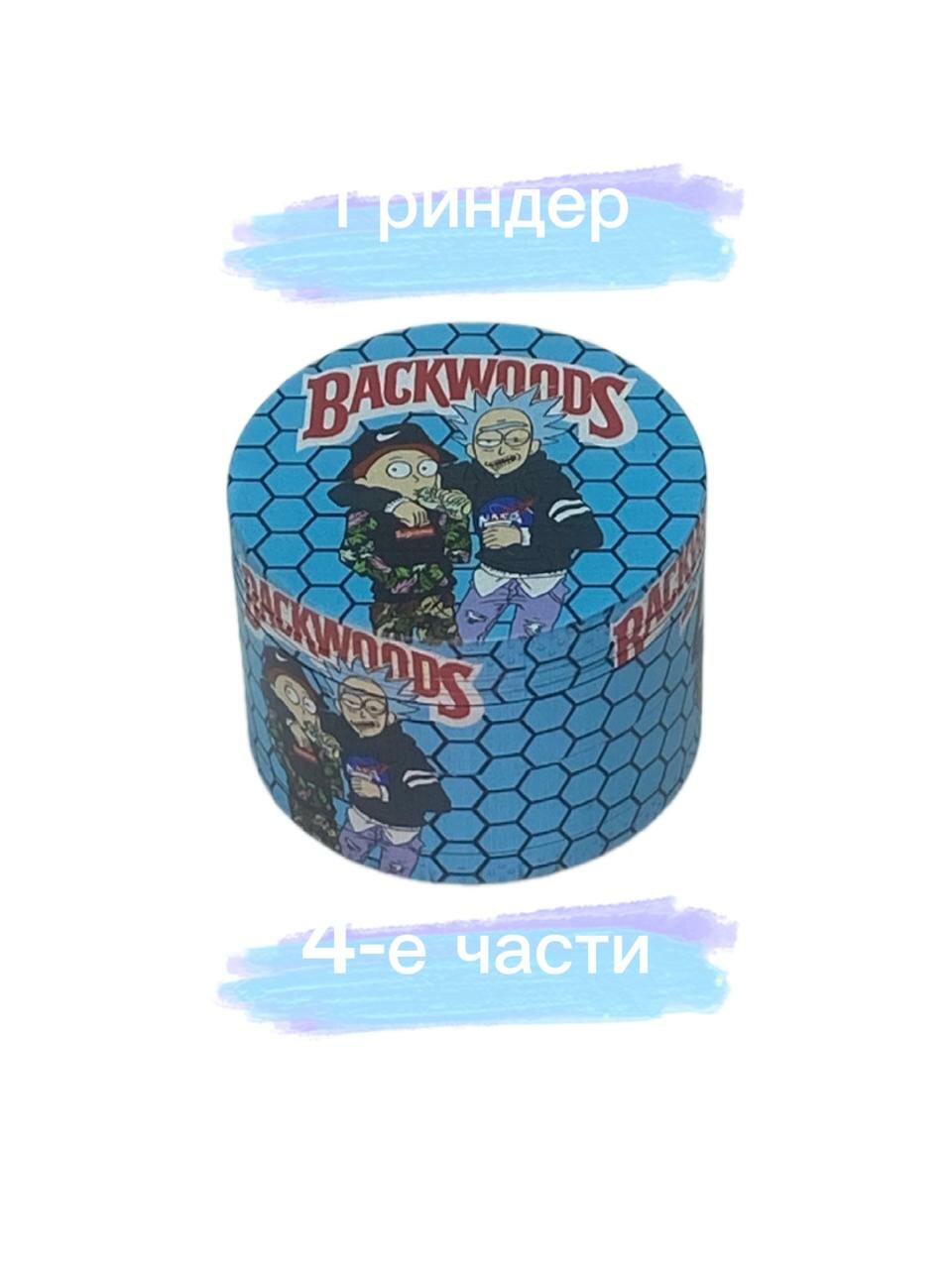 Гриндер для табака