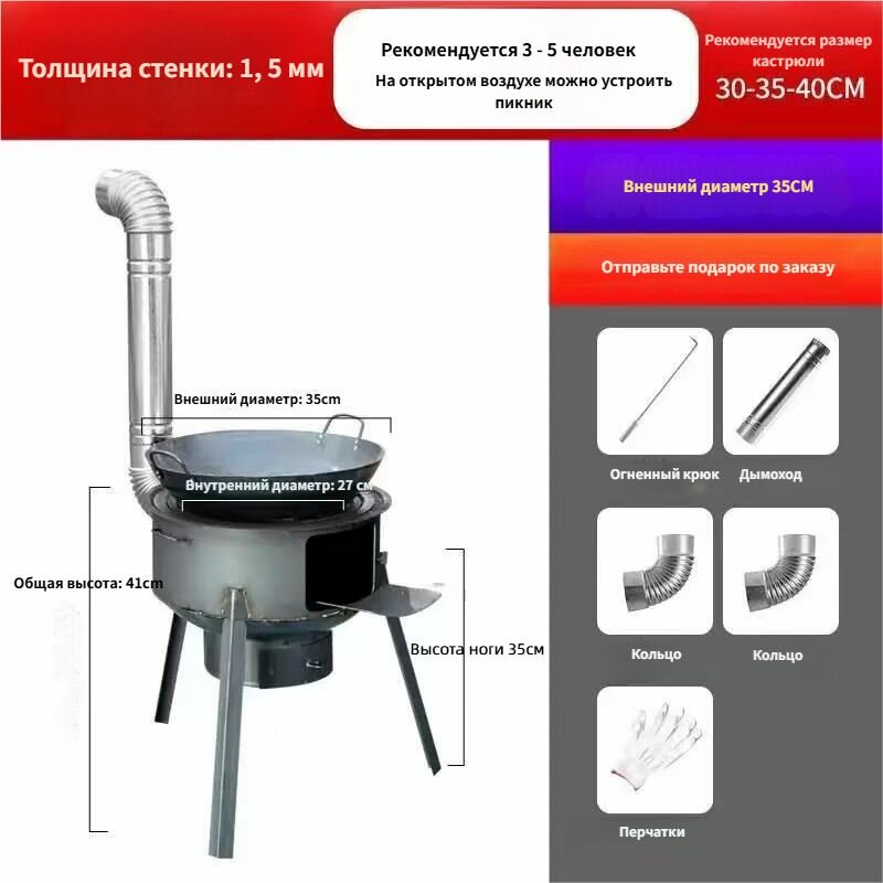 Печь для казана