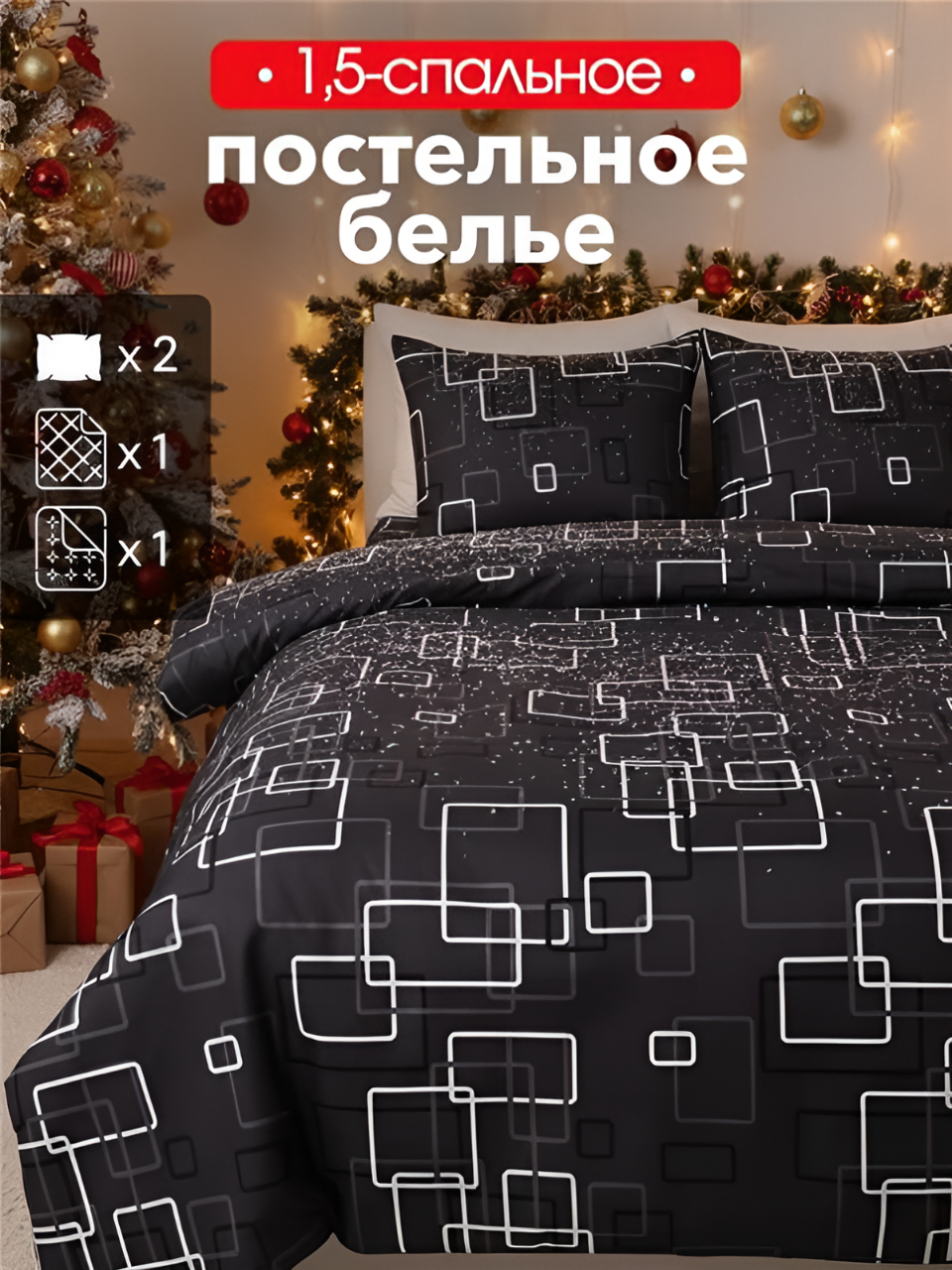 Постельное белье 1.5 спальное Павлина Серая геометрия, Полисатин, наволочки 70x70