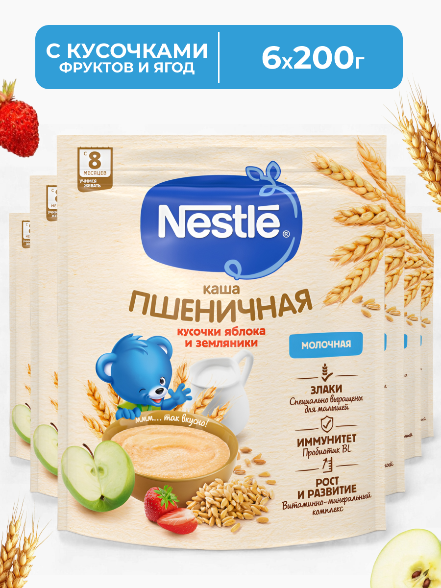 Каша нестле молочная пшеничная с 8 мес 6 шт по 200 г