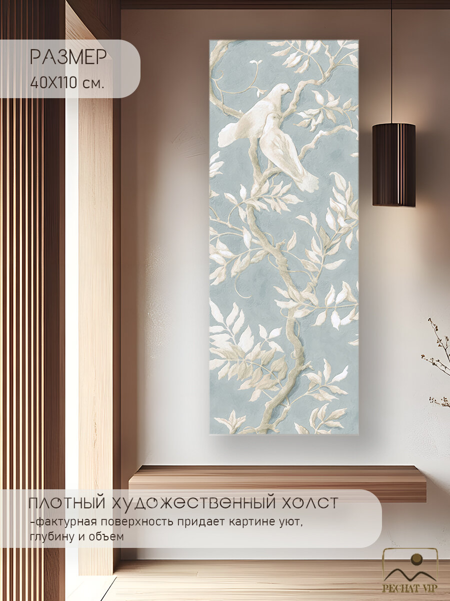 Картина на стену для интерьера Узкие 40х110 см.