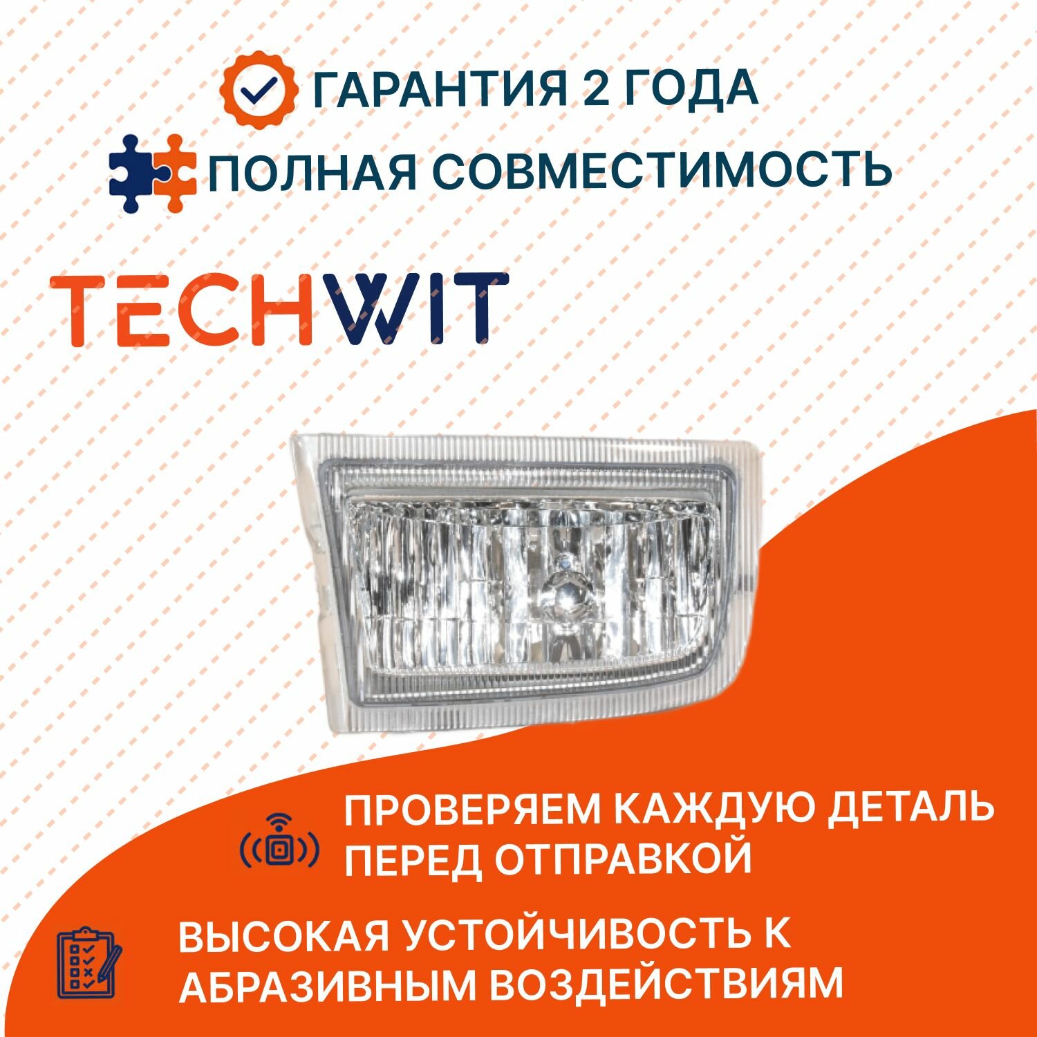 Toyota Land Cruiser Prado 90 Фара противотуманная левая Toyota Ленд Крузер Прадо 90 ST2122026L 1996-2002 TECHWIT