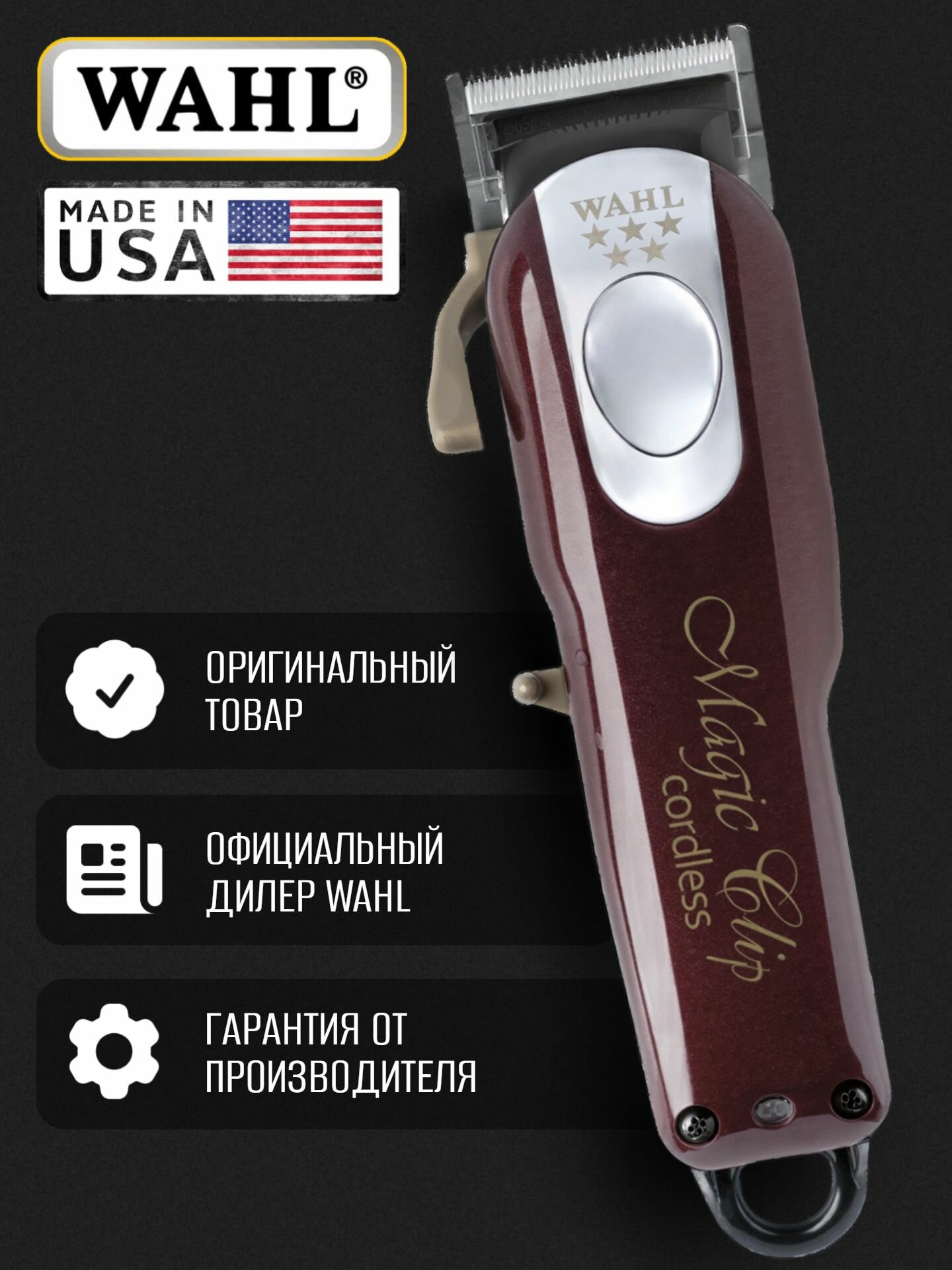 Профессиональная машинка для стрижки волос Wahl Magic Clip Cordless 5Star 3027252 мужская беспроводная парикмахерская