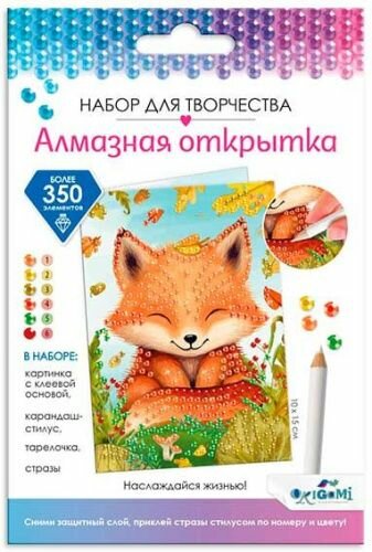 Оригами Алмазная открытка. Наслаждайся жизнью!