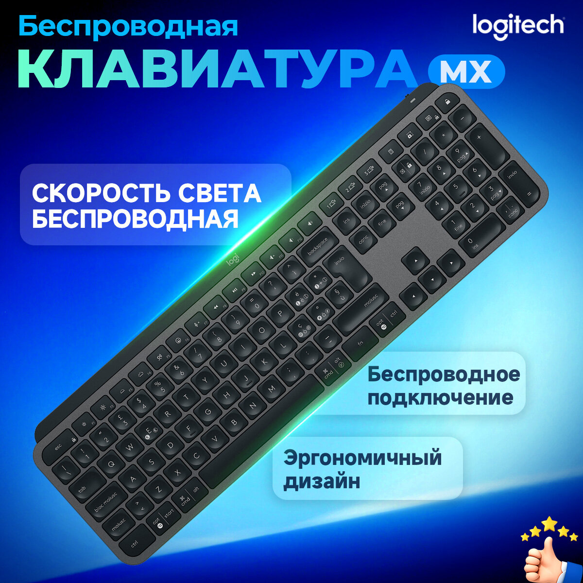 Клавиатура беспроводная Logitech MX Keys S Беспроводное подключение, черная