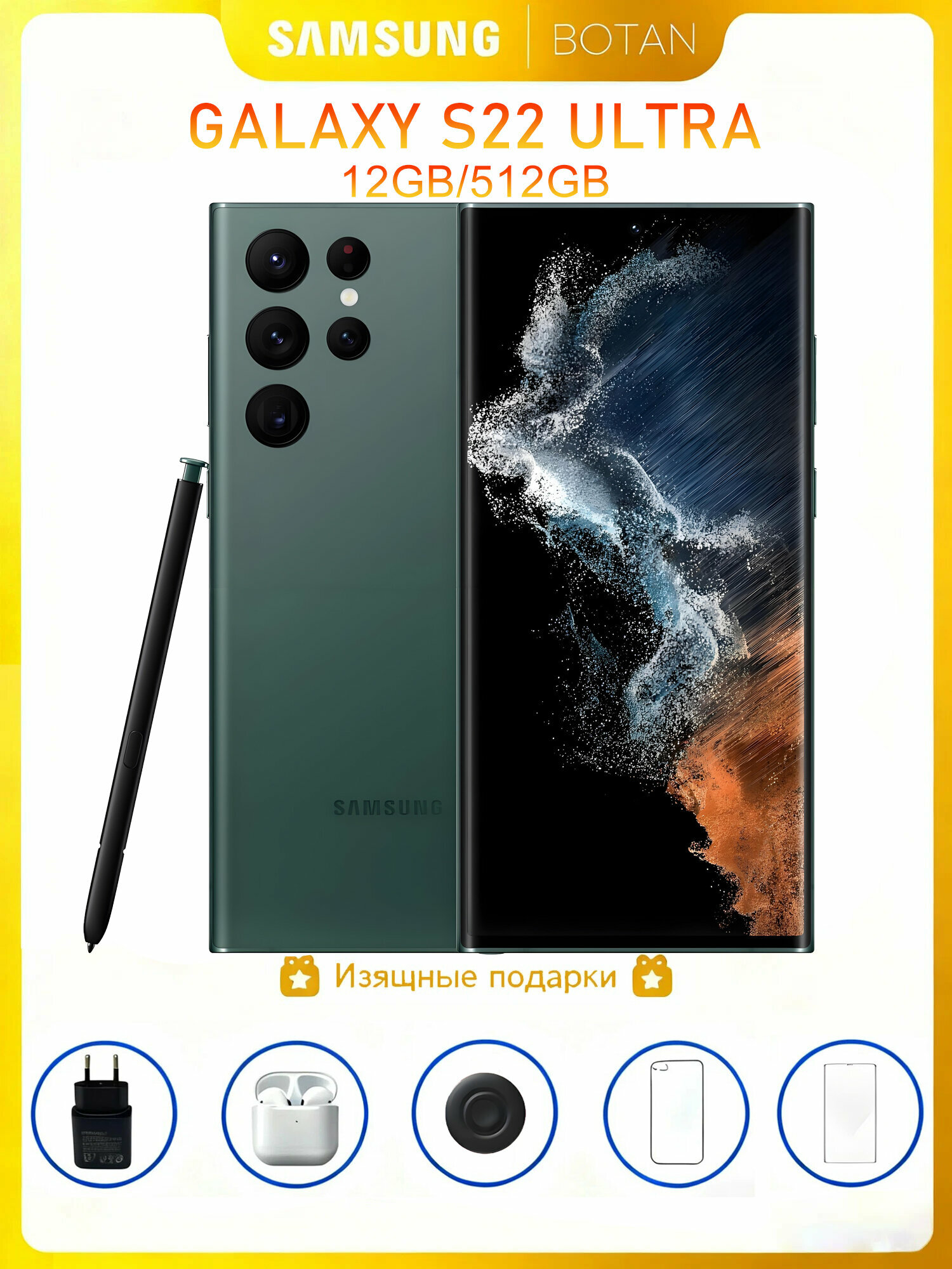 Смартфон Samsung Galaxy S22 Ultra 12/512 ГБ, S PEN 5000 мА·ч Green (Зеленый)