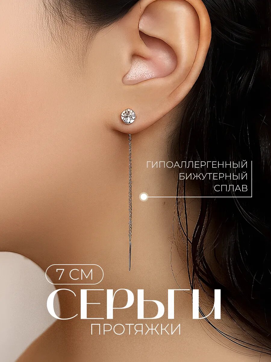 Серьги цепочки, фианит