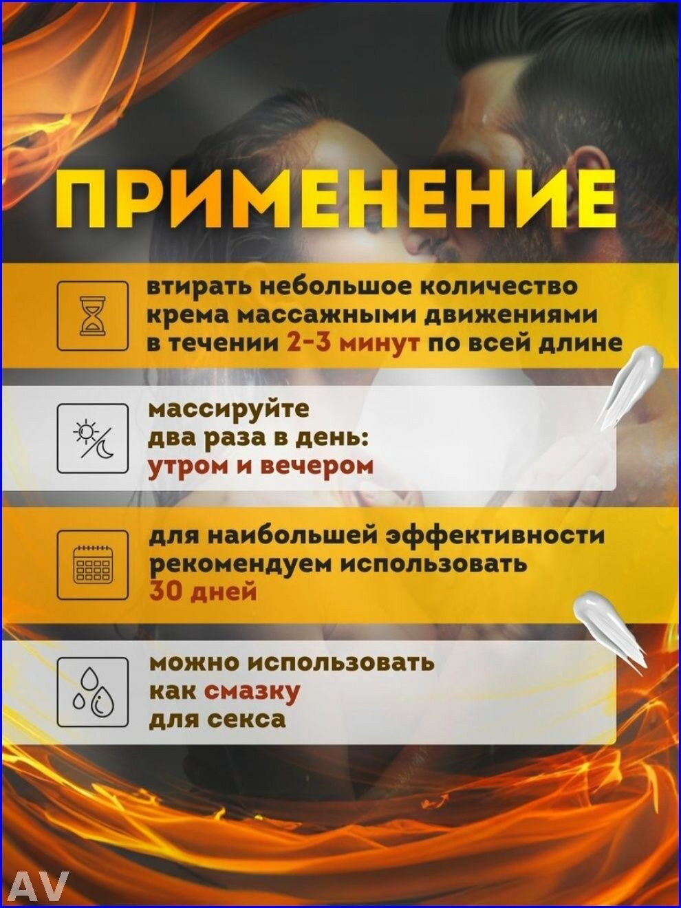 Крем интимный — фото 1