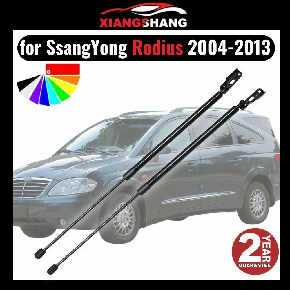 Газовые упоры задней двери багажника для SsangYong Rodius MK1 2004-2013 "Амортизаторы" СсангЙонг Родиус (2 шт)