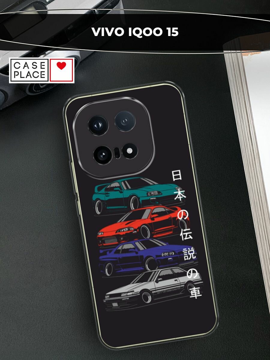 Чехол на Vivo iQOO 15 / Виво iQOO 15 с принтом JDM Legend cars