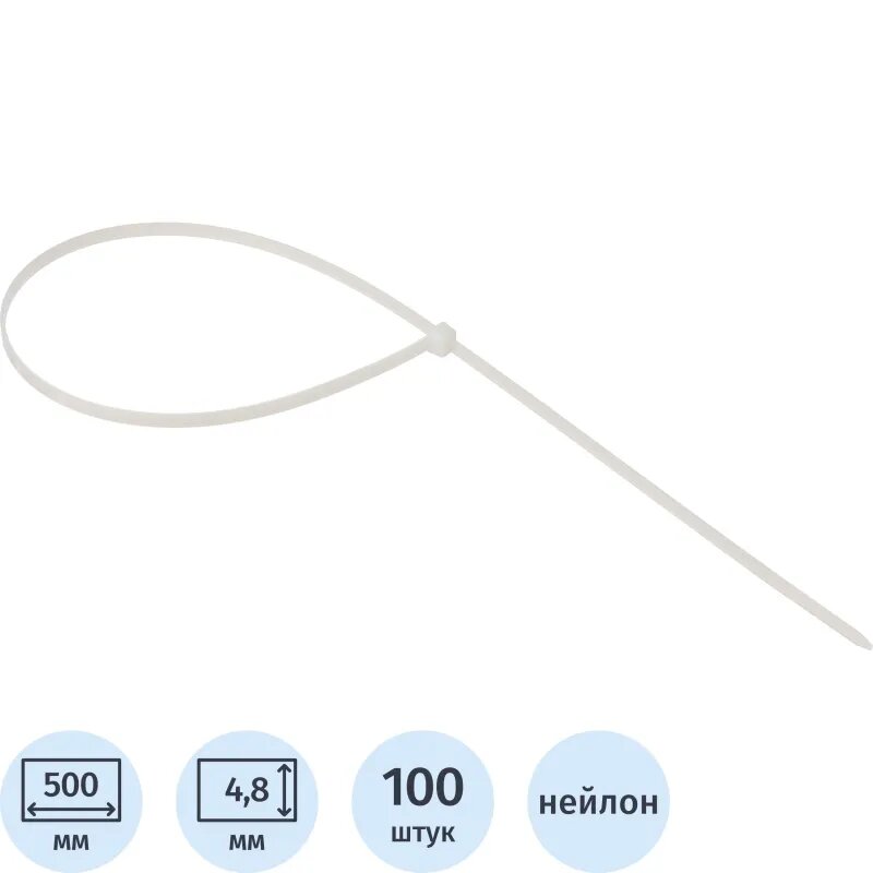 Хомут стяжка нейлоновая TOPFORT 5х500 белый 100 шт/уп