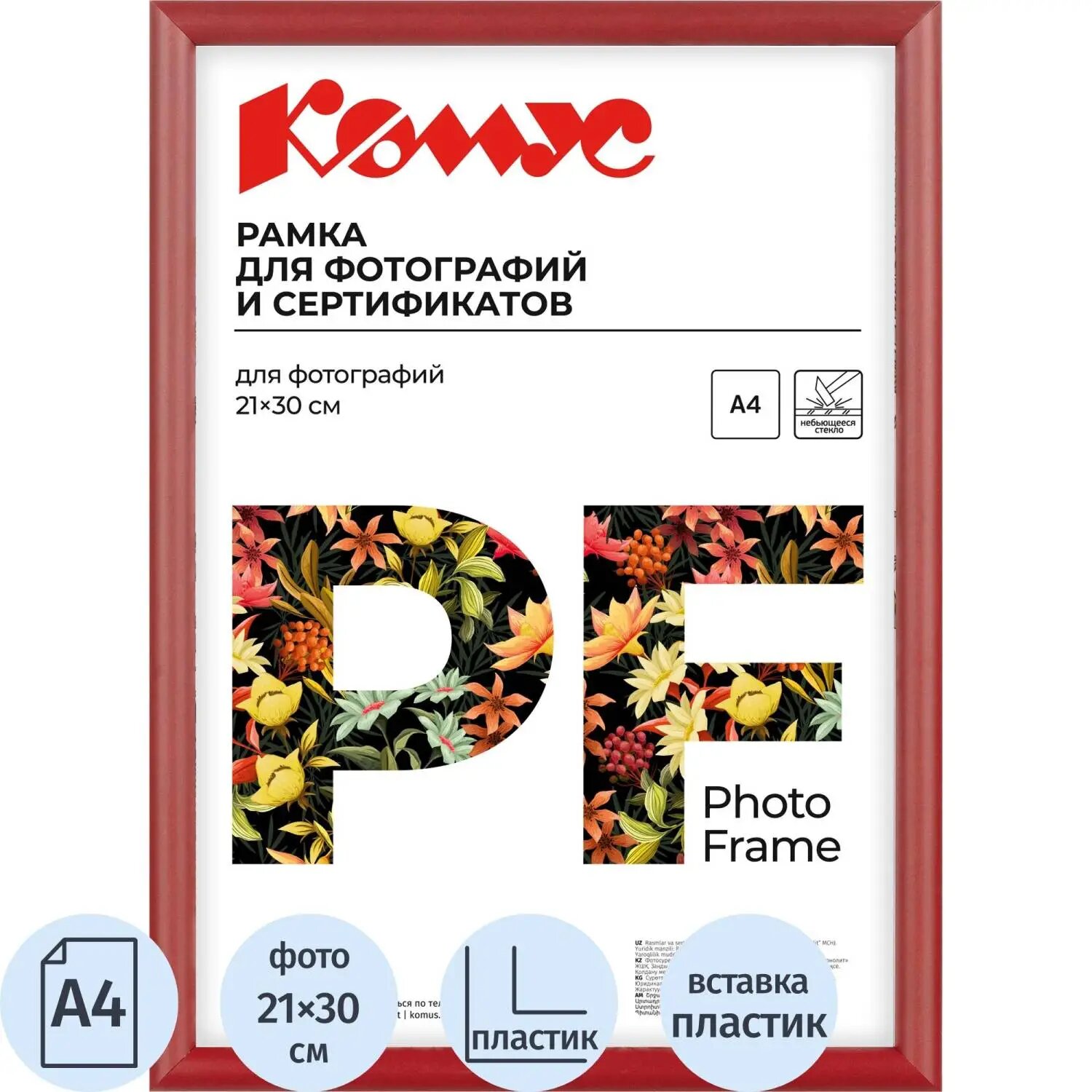 Рамка пластиковая Attache 21x30 (A4) ПЭТ Красная