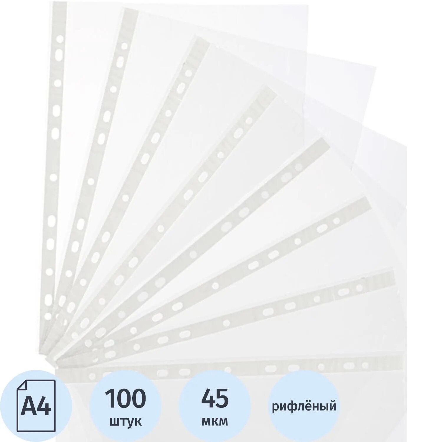 Файл-вкладыш А4, 45мкм, Attache Economy Элементари, рифленый, 100шт/уп