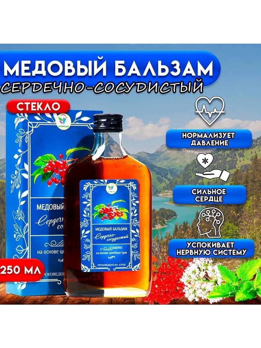 Бальзам медовый безалкогольный Vitamuno Сердечно-сосудистый,