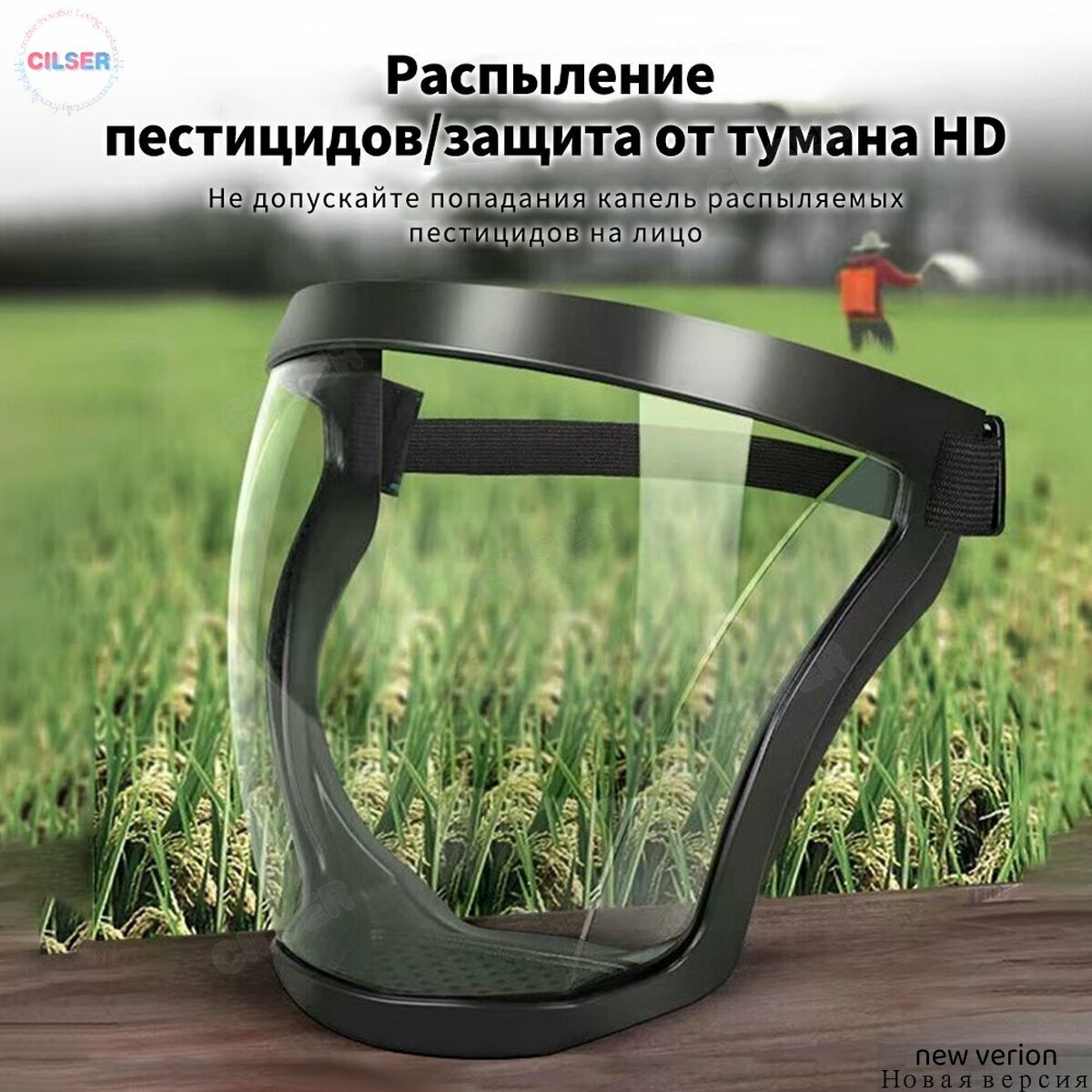 Щиток защитный, цвет: ПрозрачныйA
